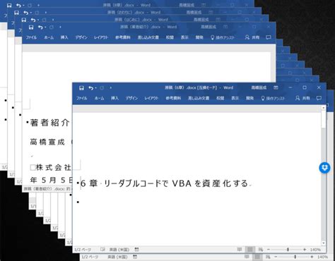 Word Vbaでフォルダ内の全てのドキュメントのフォントの種類を変更する 隣it