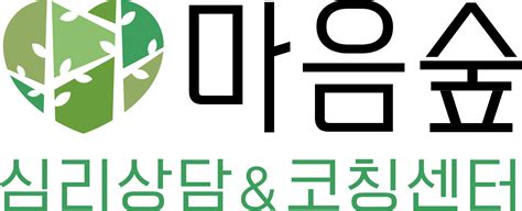홈 마음숲심리상담코칭센터