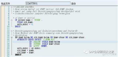 Sap Sd销售订单权限增强隐藏价格 Sap Liumeng 的技术博客 51cto博客