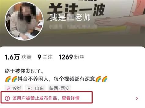 冒充涉事女教师直播网友底线呢 今日看点
