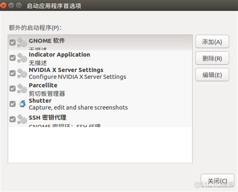 Ubuntu 1604设置开机启动应用程序51cto博客ubuntu设置开机启动项 Ubuntu 1604设置开机启动应用程序51cto博客ubuntu设置开机启动项