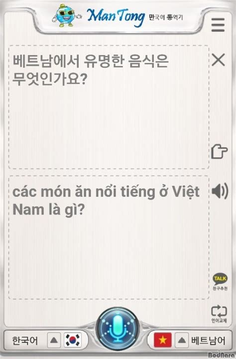 소프트파워 인공지능 채택한 동남아 5개국 언어 동시통역 앱 출시 보드나라