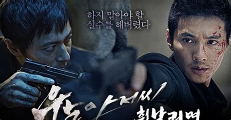 우는 남자 태극기 휘날리며 아저씨 더한 패러디 포스터