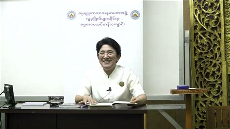 အဘိဓမ္မာဂုဏ်ထူးဆောင် ဋီကာကျော် ပထမဆင့် စိတ်ပိုင်းပို့ချချက် ၆ Youtube