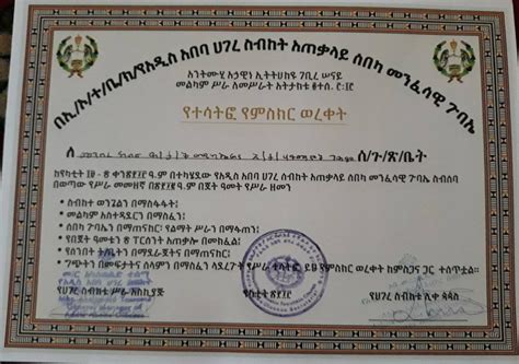 እናመሠግናለን የአዲስ አበባ ሃ ስብከት ጽ ቤት የበረቱትን በማጀገን የደከመቱን በማንቃት ላይ ይገኛል ፡፡ ይበል