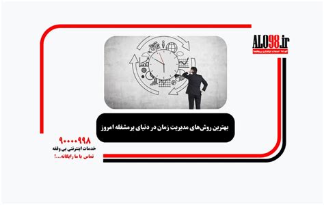 راهنمای کامل ثبت‌نام در سامانه ثنا ابلاغ الکترونیک قضایی الو 98