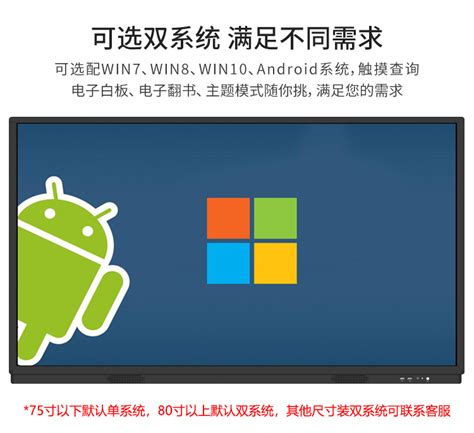 智慧教育平板一体机 深瞳灵控
