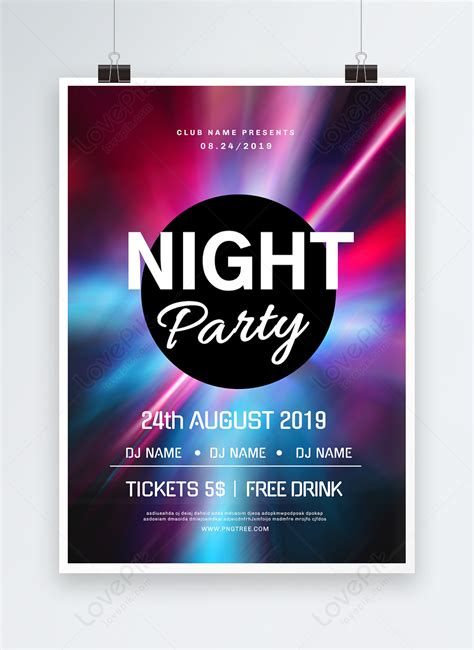 화려한 파티 밤 추상 포스터 이미지 사진 464968438 무료 다운로드