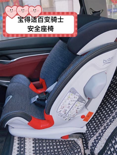 宝得适百变骑士2代儿童安全座椅种草评测 宝得适儿童安全座椅怎么样