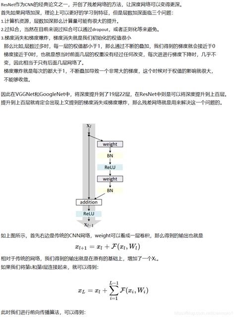 Resnet个人理解以及pytorch实现resnet34resnet34pt Csdn博客