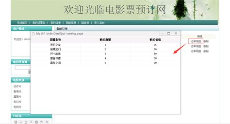 java ssh sqlserver电影购票系统 代码 当牛作码