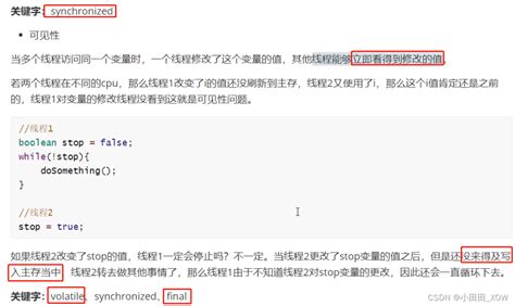 Java八股文面试 多线程 ——并发三大特性 原子 可见 顺序 Csdn博客