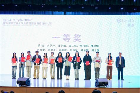 喜报！我校学生在style3d杯”第八届浙江省大学生服装服饰创意设计大赛斩获大奖 达利女装学院