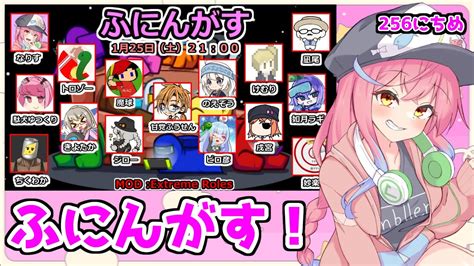 【among Us】なのそん代表です【125 ふにんがす256日目】 Youtube