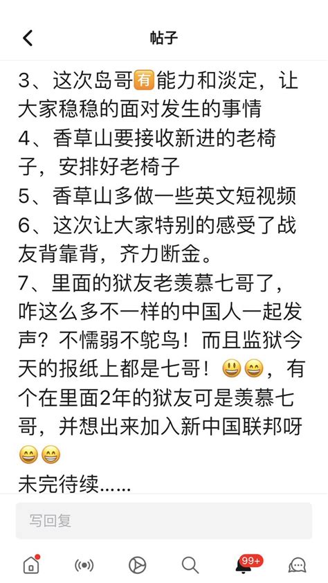 淘喵先生 on Twitter 战友八爪鱼刚刚接到七哥的电话那熟悉的中气十足的声音从耳机里传了过来