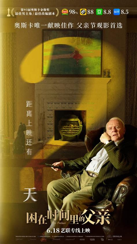 奥斯卡佳作困在时间里的父亲获媒体盛赞 国内实力演员齐推荐 TOM资讯
