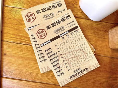 台南中西區 煎餅果子 家個蛋煎餅 特色美食下午茶點心文內附菜單 大阿姨珍妮的美食旅遊