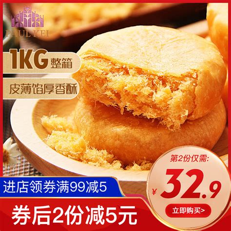 葡记肉松饼1kg整箱早餐糕点心面包充饥宵夜零食小吃年货节大礼包 虎窝淘
