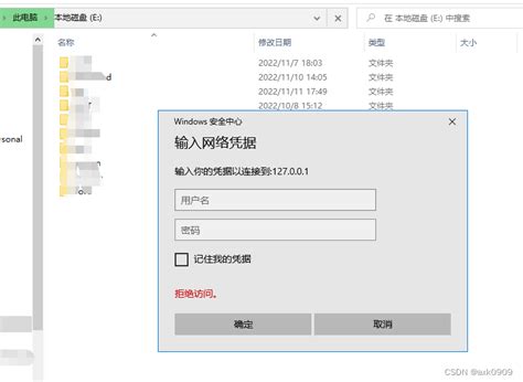 Samba 445端口被运营商禁用解决方法445端口被运营商关闭 Csdn博客