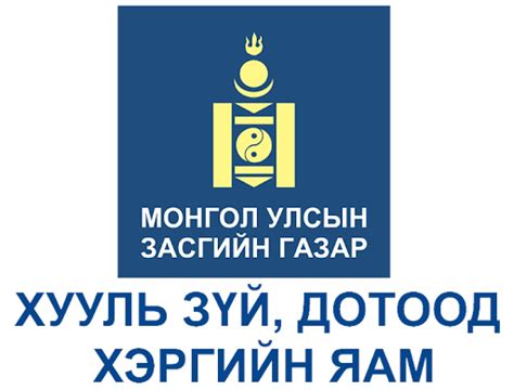 Зохиогчийн эрхийн хамгаалалт хууль тогтоомжийн нийцлийн асуудлаар Хууль зүйн яамны төлөөлөлтэй