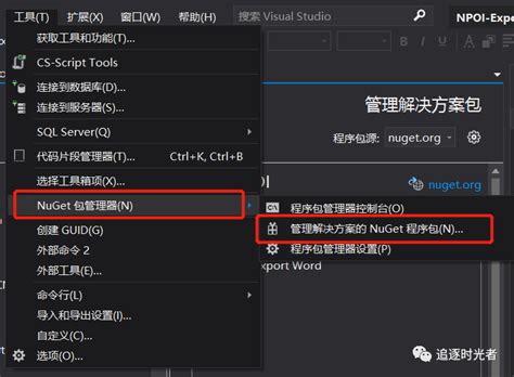 Net Core使用npoi导出复杂word详解 董川民