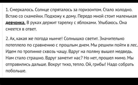 подчеркнуть подлежащее и сказуемое Школьные Знания Com