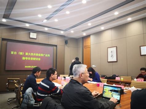 首台（套）重大技术装备推广应用指导目录 研讨会在京召开 中国通用机械工业协会