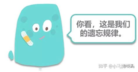 不是你的记忆力差而是你不了解记忆规律 知乎