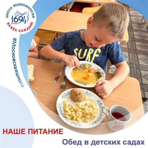 Обед в детских садах Каким должно быть питание ребёнка в детском саду 類 — Получаемое ребенком