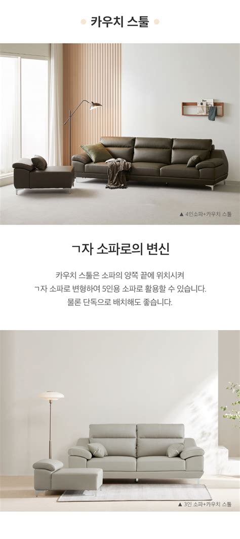 동서가구몰 동서가구 뉴테라 천연면피가죽 3인 소파 카우치스툴 Df921809