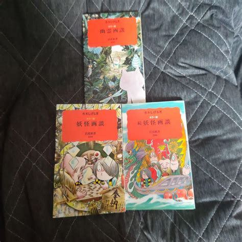 中古本 妖怪画談 カラー版 続 幽霊画談 ゲゲゲの鬼太郎 水木しげる ホラー メルカリ