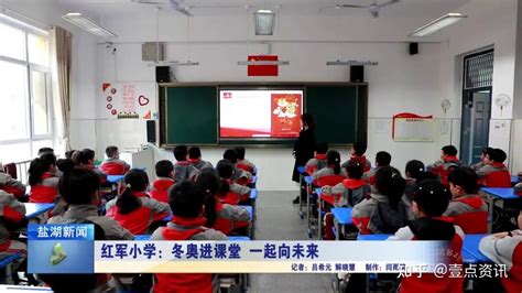 开学第一天盐湖区朝气蓬勃新学期 虎虎生威向未来 知乎