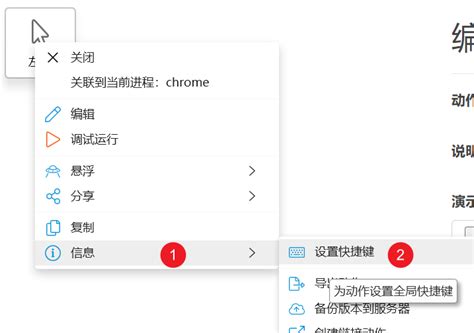 左键 By Cl 动作信息 Quicker