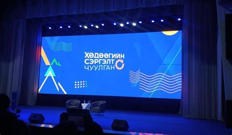 Хөдөөгийн сэргэлт чуулган эхэллээ