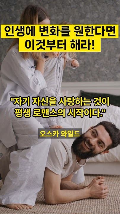 인생 에서 가장 중요한 시작 자기사랑 자기애 Selflove 존중 위로 철학 긍정 마음챙김 Youtube