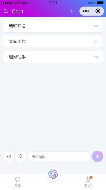 Unigpt：基于uni Appvue3pinia多端ai会话uniapp仿chatgpt模板uniappgpt 掘金