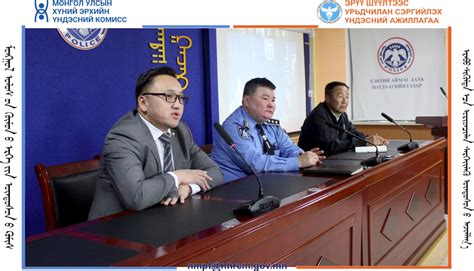 Эрүү шүүлтээс урьдчилан сэргийлэх Үндэсний ажиллагаа