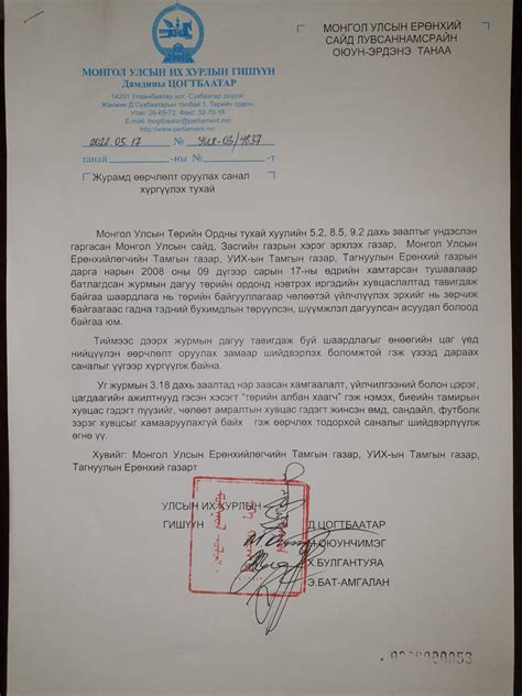 Д Цогтбаатар Төрийн ордонд нэвтрэх журамд өөрчлөлт оруулах ёстой E Mn