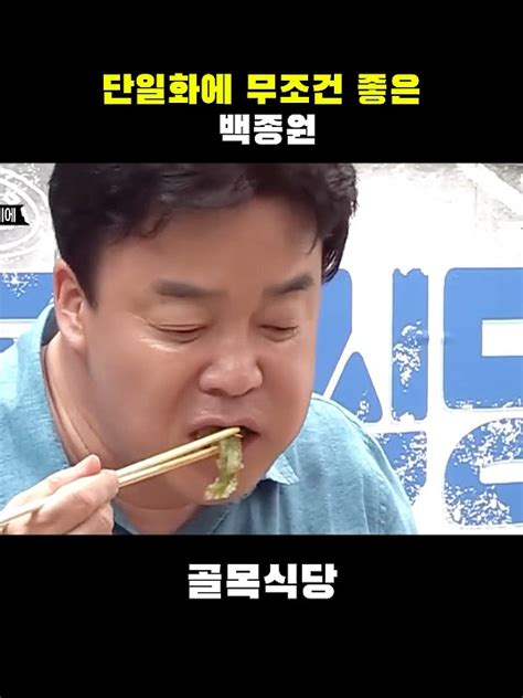 제2의 백종원 별명을 써도 된다는 인물 Youtube