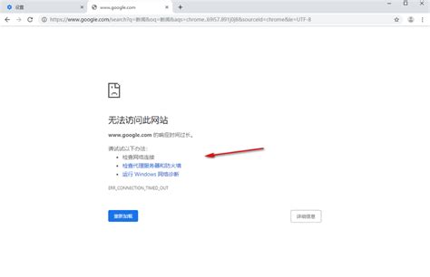 谷歌浏览器搜索提示无法访问此页面怎么办 解决谷歌浏览器提示无法访问页面的方法