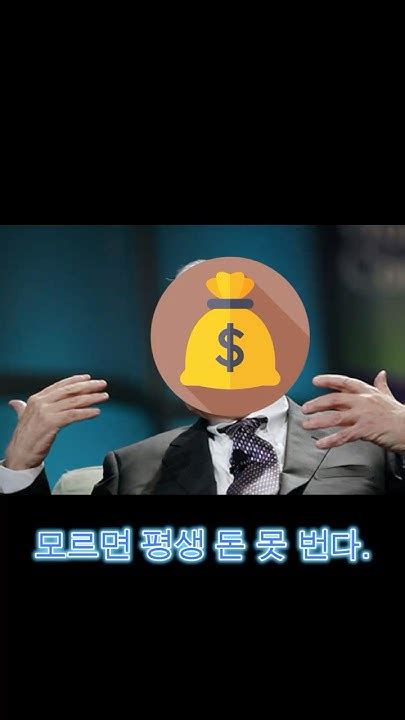 부자가 되고 싶다면 이 말이 당신을 부자로 만든다 워렌버핏 투자 부자되는법 부의법칙 주식투자 돈버는법 경제 성공철학 투자마인드 Youtube