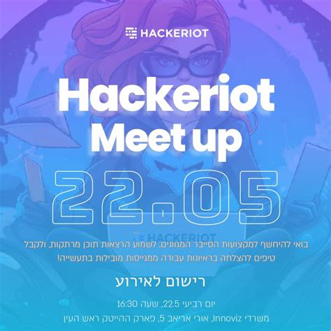 Hackeriot On Linkedin ראש העין שימו לב האקריות בדרך אליכן🤩 225 1630 במשרדי Innoviz