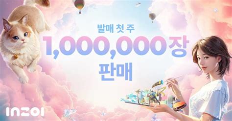 심즈 긴장해 크래프톤 인조이 얼리액세스 1주일만에 100만장 돌파