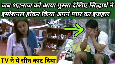 Sidnaaz Unseen Undekha Bigg Boss 13 Sidnaaz Moments Youtube