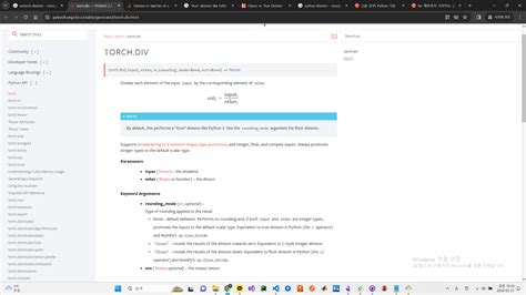 Pytorch에서 Torchdiv나눗셈과 Python에서 Classic Division Floor Division