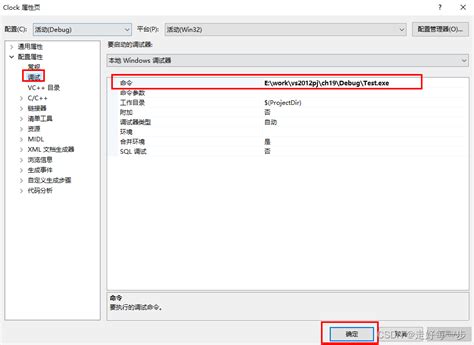 如何调试mfc Activex控件 Csdn博客 如何调试mfc Activex控件 Csdn博客