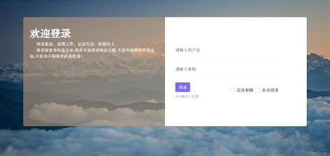 Html好看的登录页面1（十三种风格登录页面源码）html登录页面 Csdn博客