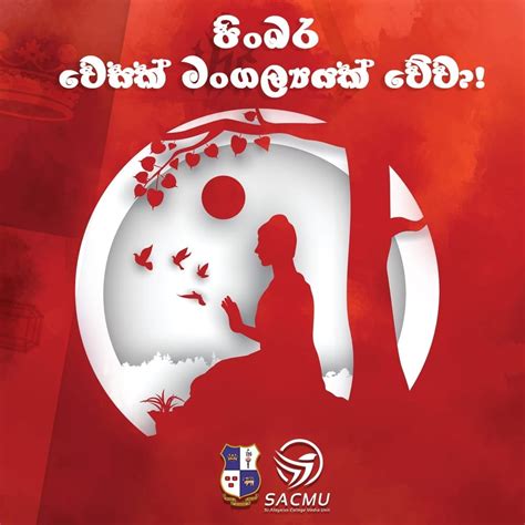 සුභ වෙසක් මංගල්‍යයක් වේවා St Aloysius College Media Unit Facebook