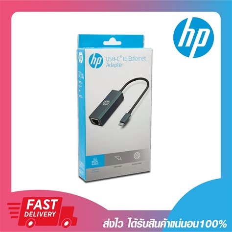ยูเอสบีไทป์ซีแปลงเป็นแลน Hp Dhc Ct208 Usb Type C To Rj45 Gigabit Ethernet Adapter ของแท้ รับ