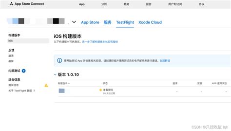 Flutter 打包苹果应用发布到app Storeflutter Ios 打包发布 Csdn博客